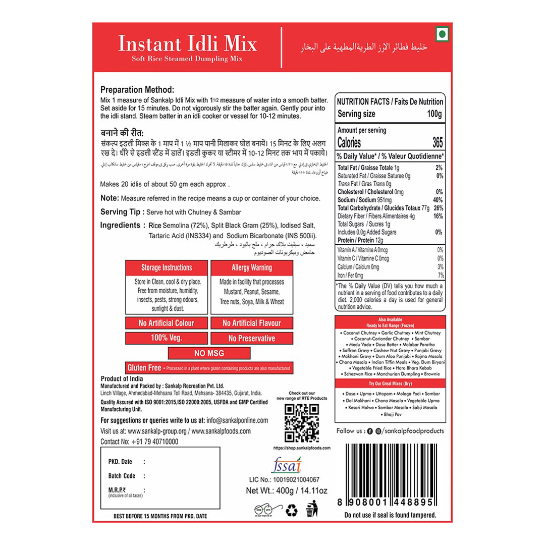 Buy Sankalp Instant Idli Mix - Order Online Instant Idli mix - Sankalp ...